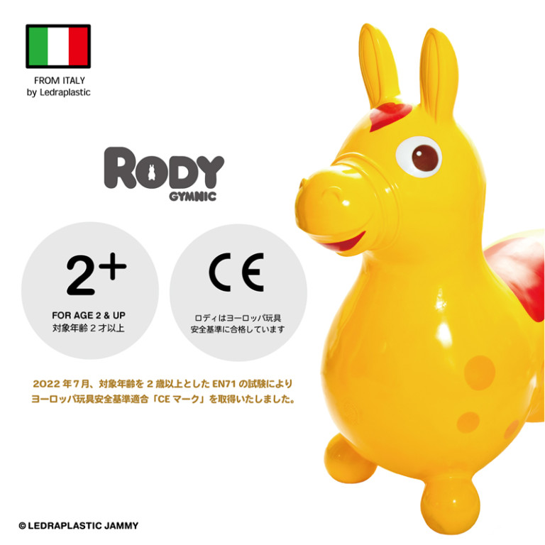 乗用ロディの対象年齢が3歳から2歳以上となりました - 【ロディ情報サイト】Rody Info