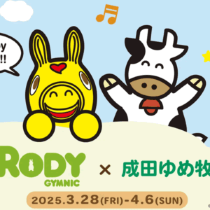 Rodyの特大サイズぬいぐるみの第2弾がアミューズメント施設にて展開中！ - 【ロディ情報サイト】Rody Info