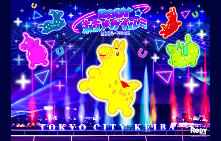 【RODY×東京メガイルミ】2025-2026開催！ - 【ロディ情報サイト】Rody Info